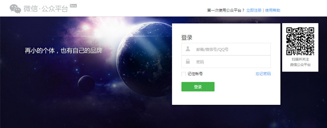 WeChat applet application registration: application registration ...